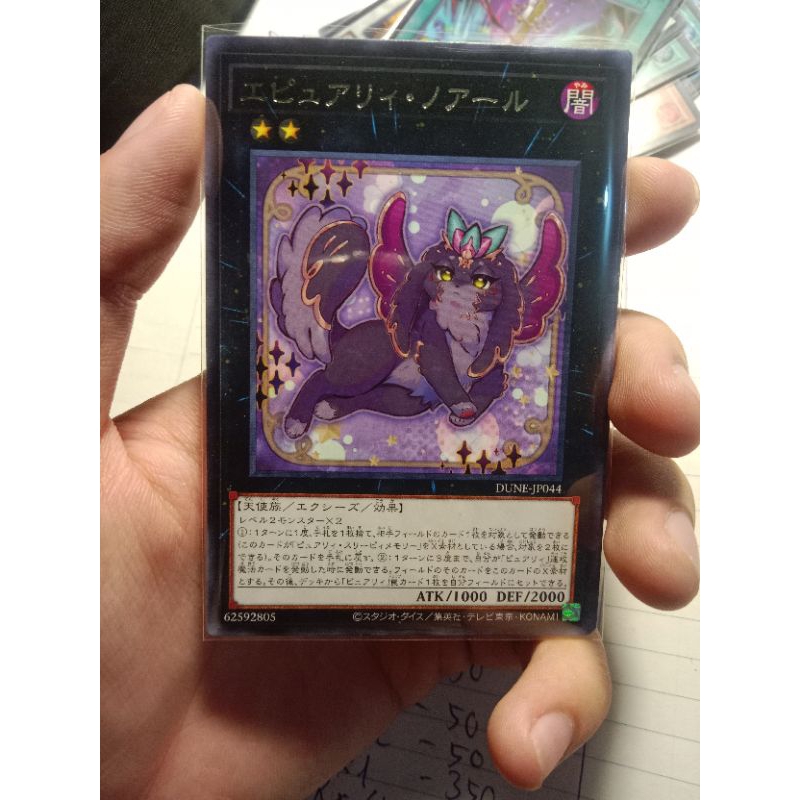 [ 20230421 ] Thẻ bài Yugioh chính hãng Epurrely Noir DUNE-JP044 Rare | Shopee Việt Nam