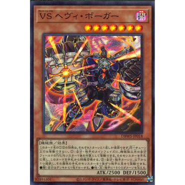 Thẻ bài Yugioh: [OCG] Vanquish Soul Heavy Borger DBWS-JP018 Super | Shopee Việt Nam