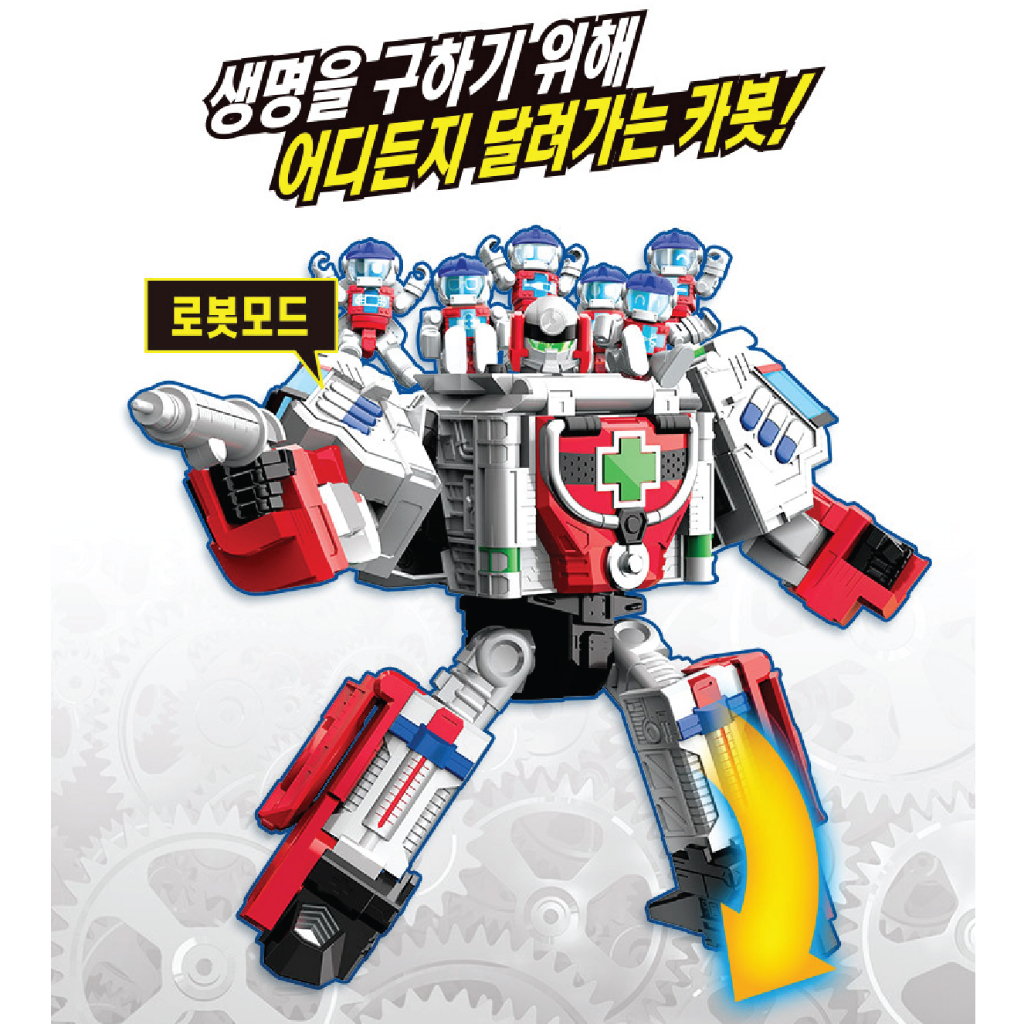 Đồ chơi ô tô biến hình thành Robot siêu biệt đội chiến sỹ cấp cứu ...