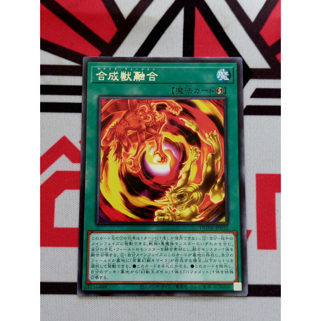 [ Đậu Phộng ] Thẻ Bài Yugioh Spell Chimera Fusion Rare DUNE-JP052 | Shopee Việt Nam
