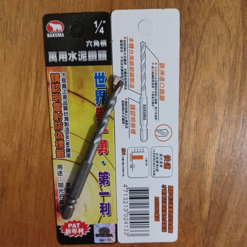 Mũi Khoan bê tông BAKUMA 6.5mm(chuôi lục giác 6.35mm)-mũi khoan mồi không dùng nở nhựa-tắc kê ...