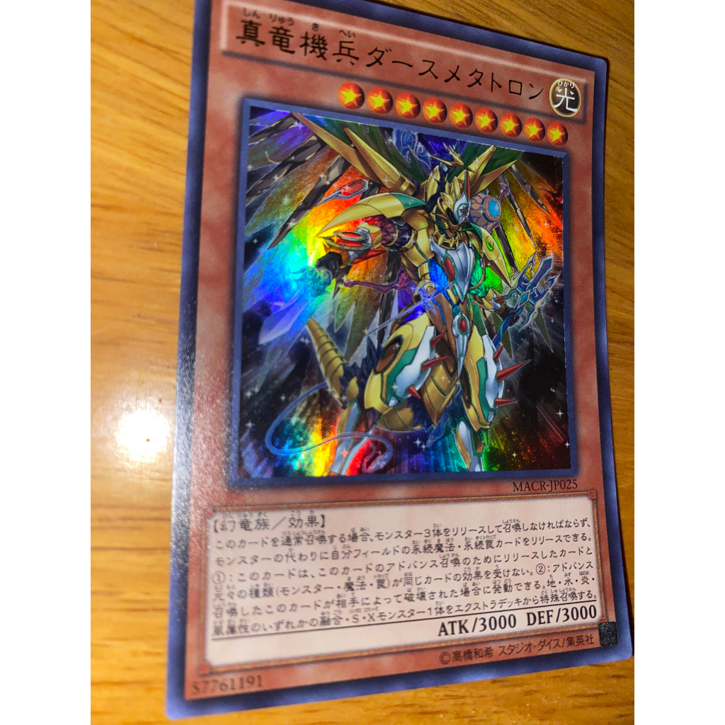 [OCG] MACR-JP025 Metaltron XII, the True Dracombatant - Ultra Rare | Shopee Việt Nam