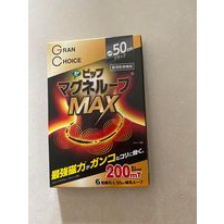 Vòng đeo cổ điều hòa huyết áp Pip Magneloop MAX | Shopee Việt Nam