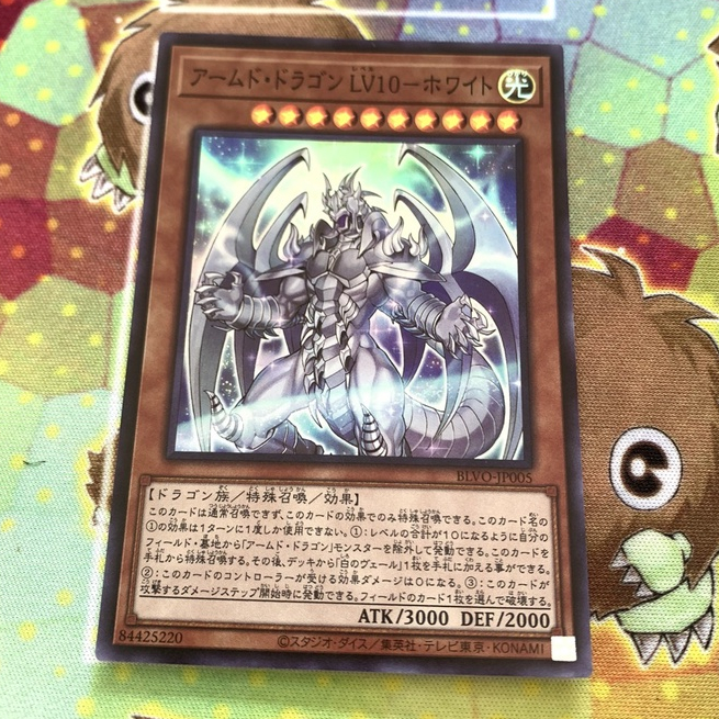 [ Đậu Phộng ] Thẻ Bài Yugioh OCG BLVO-JP005 Armed Dragon LV10 White - Super Rare | Shopee Việt Nam