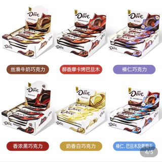 Socola dove - Giá Tốt, Miễn Phí Vận Chuyển, Đủ Loại | Shopee Việt Nam