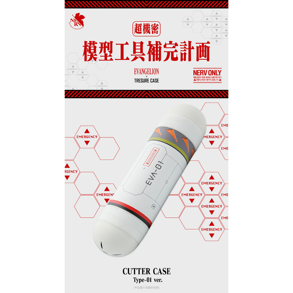 Túi Đựng Dụng Cụ Treasure Rebuild of Evangelion EVA Cutter Case Type 01 ...