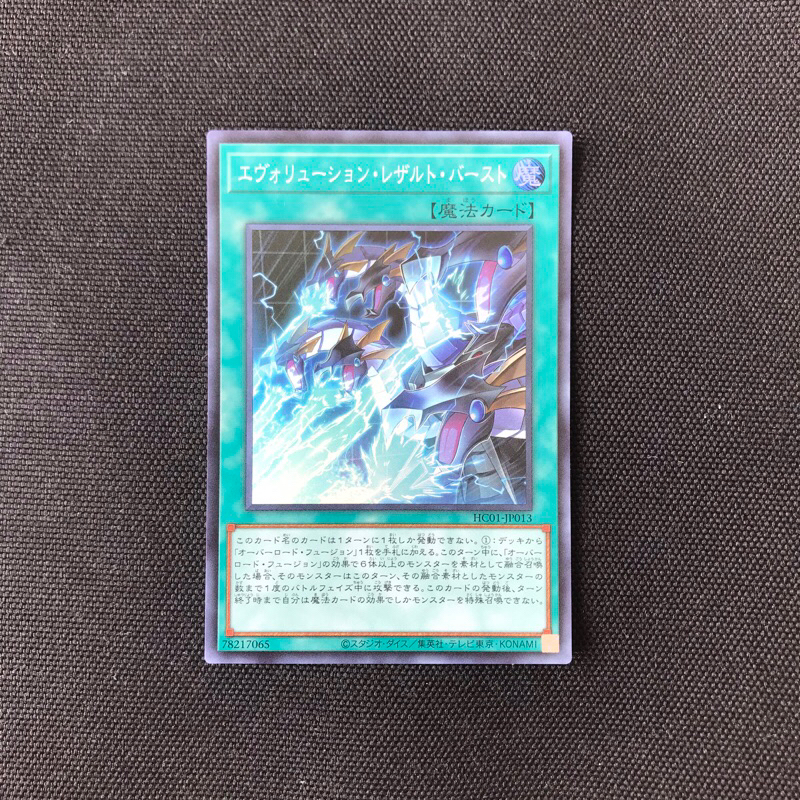 Card Yugioh Evolution End Burst - HC01-JP013 Super ( 100) | Shopee Việt Nam