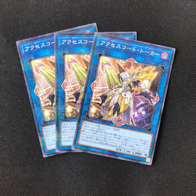 Card Yugioh Accesscode Talker - HC01-JP047 - Normal Parallel Rare (400) | Shopee Việt Nam