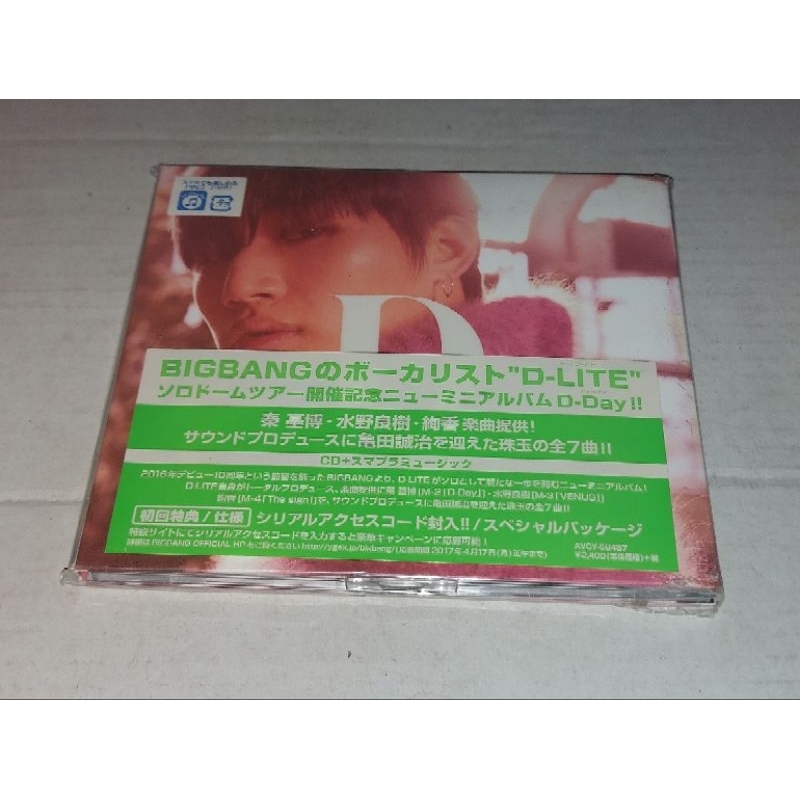 BỘ BIGBANG DAESUNG D-LITE [D DAY] | Shopee Việt Nam