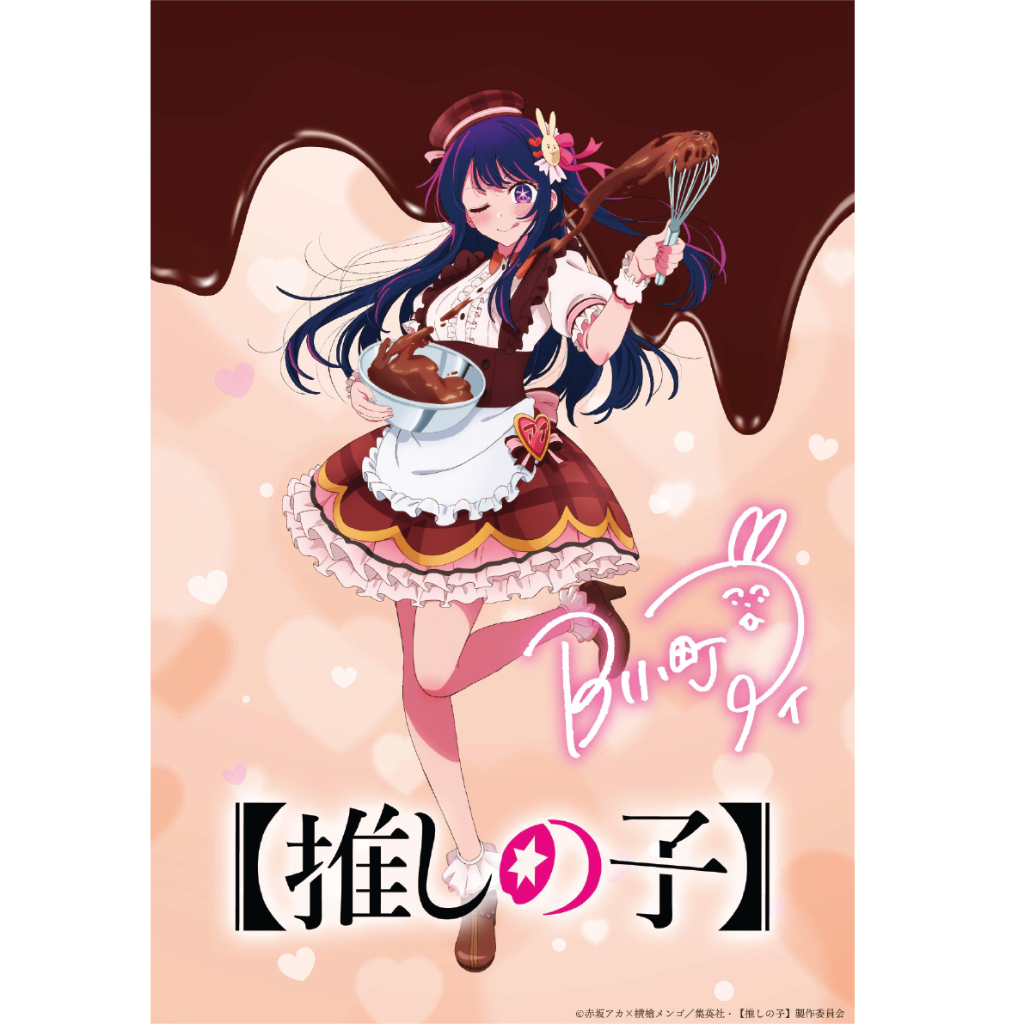Poster Anime Oishi No Ko GIẤY DECAL Tranh Dán Tường Anime Manga Oishi ...