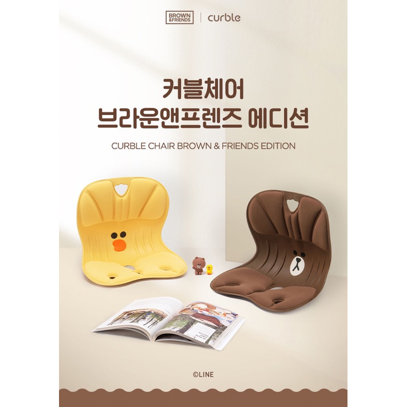 [CHÍNH HÃNG 100%] GHẾ CURBLE CHAIR WIDER Brown & Friends EDITION Cho ...