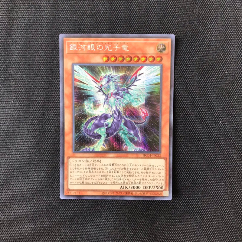 Card Yugioh Galaxy-Eyes Photon Dragon - HC01-JP033 (50-300) | Shopee Việt Nam