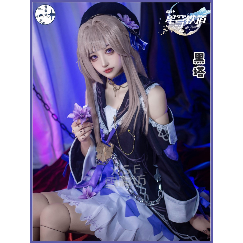 [ORDER] Trang phục COSPLAY Herta Honkai Star Rail (có kèm ảnh thật ...