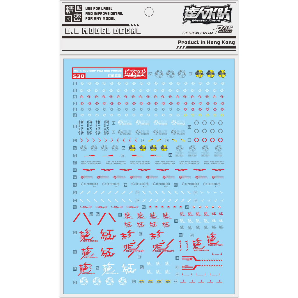 PHỤ KIỆN MÔ HÌNH - DECAL NƯỚC CHO MÔ HÌNH MG 1/100 MBF-P02 ASTRAY RED ...
