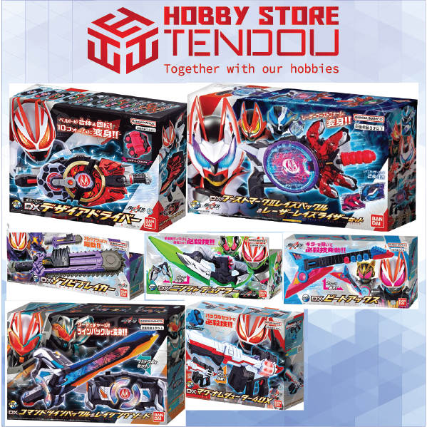 Đồ Chơi Siêu Nhân DX Desire Driver Kamen Rider Geats | Shopee Việt Nam