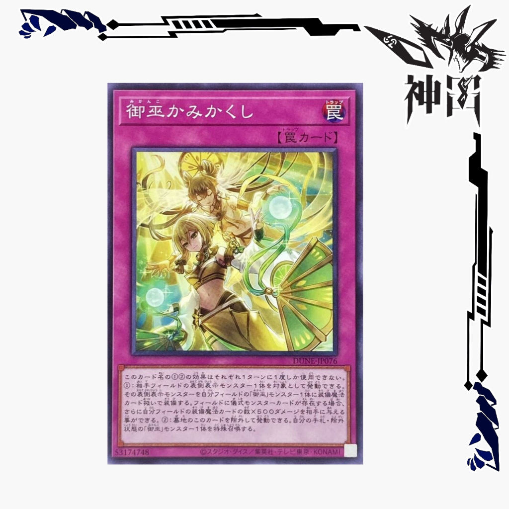 [Thẻ Bài Yugioh Chính Hãng] MIKANKO SPIRITING AWAY-DUNE-JP076 | Shopee Việt Nam