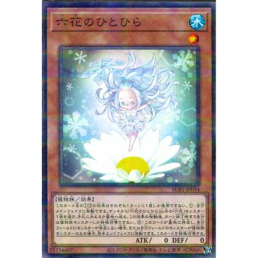 Thẻ bài Yugioh: [OCG] Rikka Petal SUB1-JP054 Normal Parallel | Shopee Việt Nam