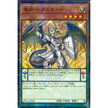 Thẻ bài Yugioh: [OCG] Luster Pendulum, the Dracoslayer SUB1-JP063 Normal Parallel | Shopee Việt Nam