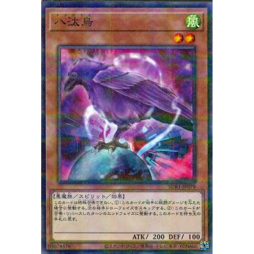 Thẻ bài Yugioh: [OCG] Yata-Garasu SUB1-JP079 Normal Parallel | Shopee Việt Nam