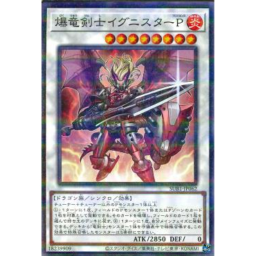 Thẻ bài Yugioh: [OCG] Ignister Prominence, the Blasting Dracoslayer SUB1-JP062 Normal Parallel ...