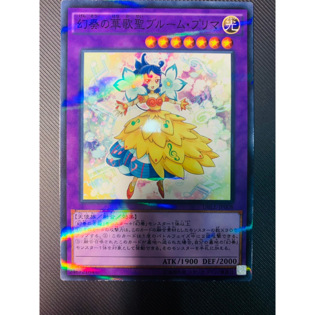 Thẻ bài Yugioh: Bloom Prima the Melodious Choir - DBLE-JP008 - Parallel ...