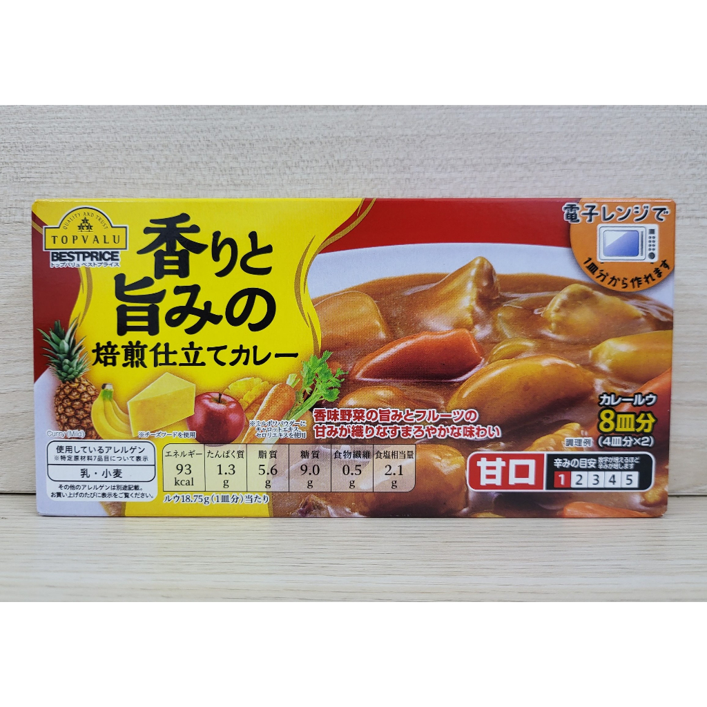 TOPVALU (hộp ĐỎ 150g) VIÊN SỐT CÀ RI NHẬT BẢN VỊ NGỌT Aroma Umami Rich Roasted Curry Mild ...