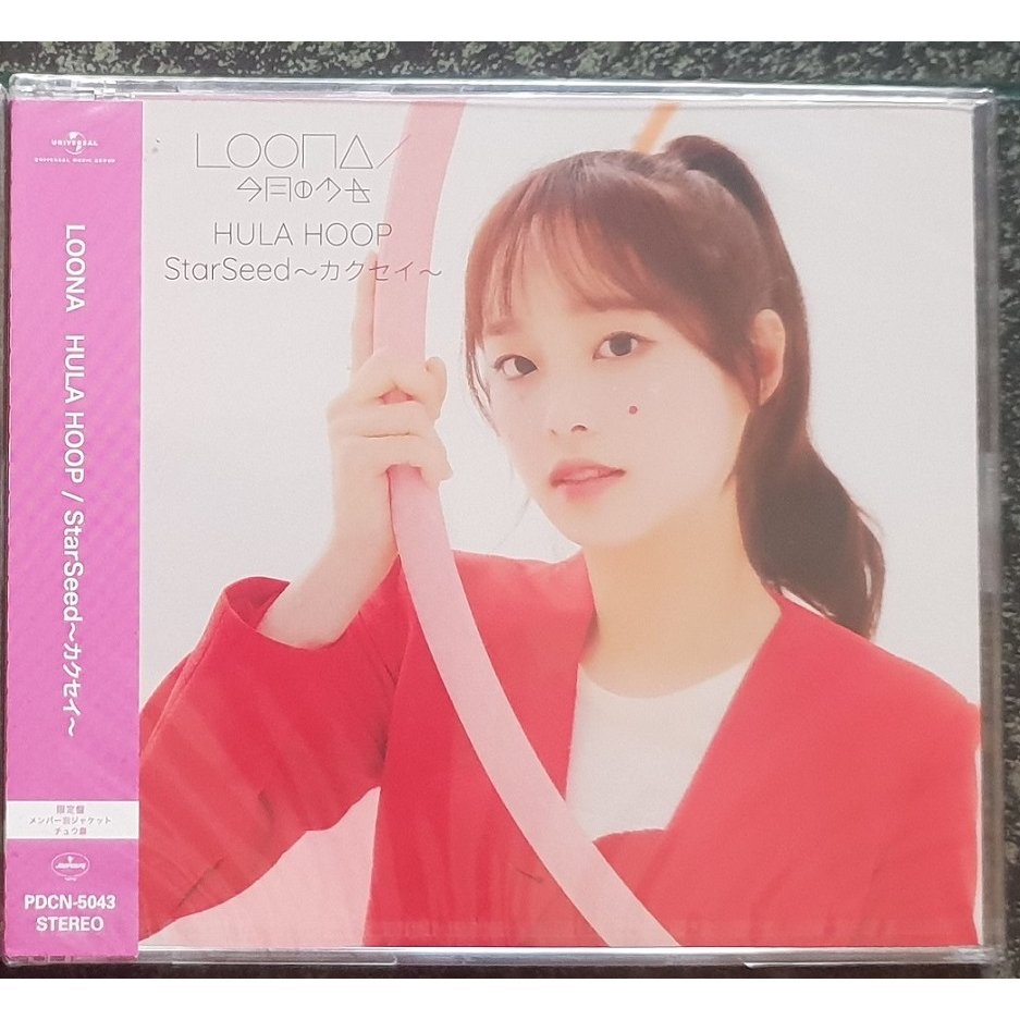 [CÓ SẴN] SÁCH ẢNH LOONA HULA HOOP VER THÀNH VIÊN | Shopee Việt Nam