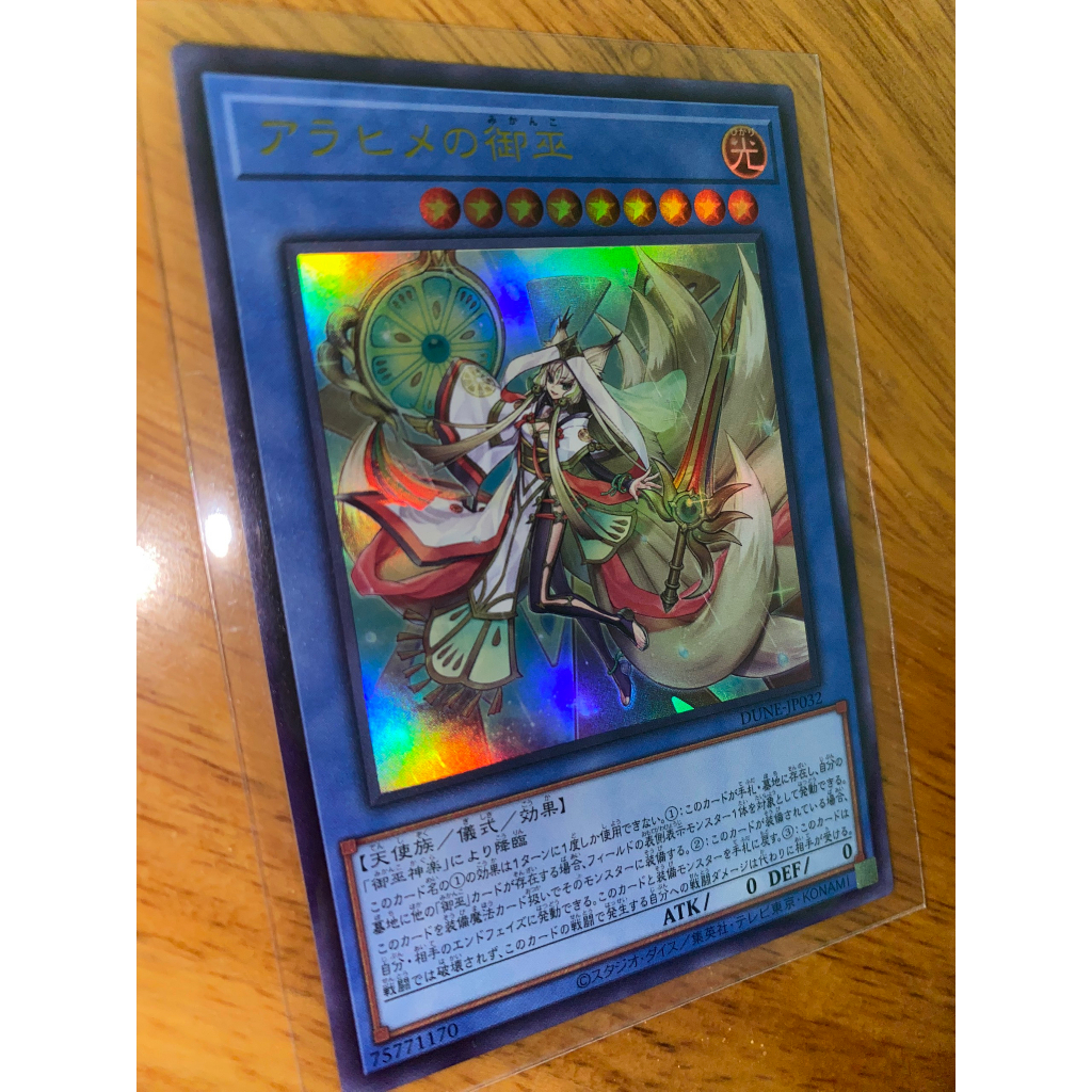 [OCG] DUNE-JP032 Arahime the Manifested Mikanko - Ultra Rare | Shopee Việt Nam