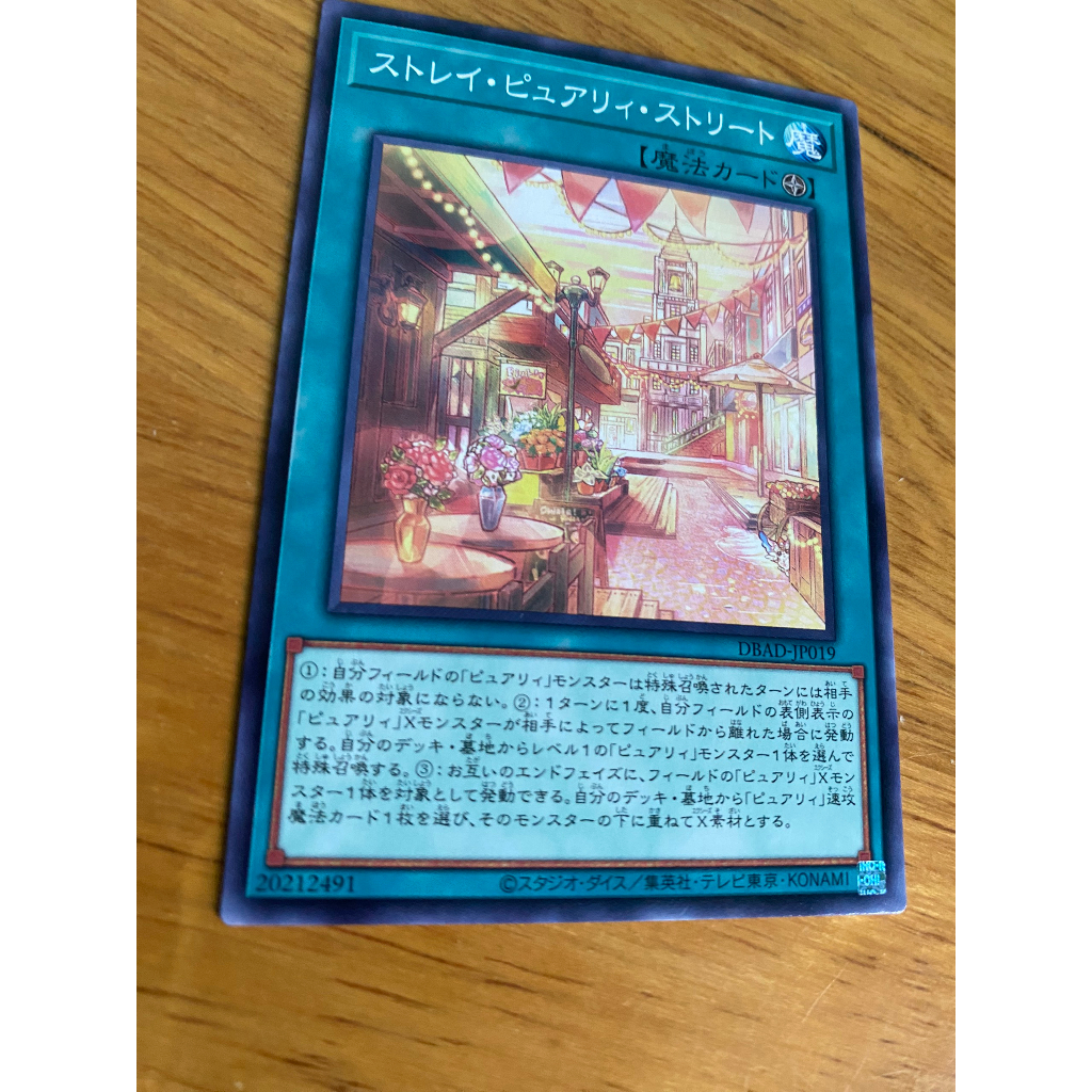 [OCG] Stray Purery Street DBAD-JP019 Common | Shopee Việt Nam