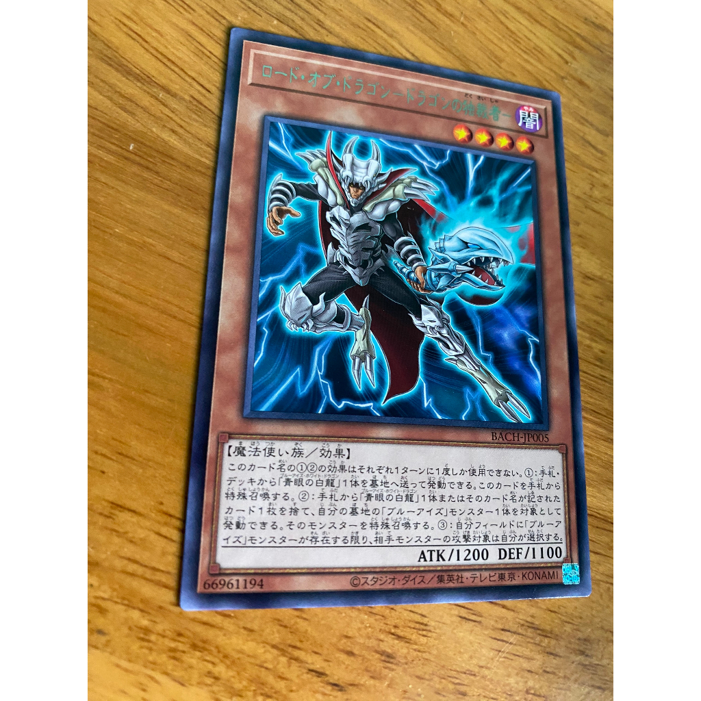 [OCG] Dictator of D. - BACH-JP005 Rare | Shopee Việt Nam