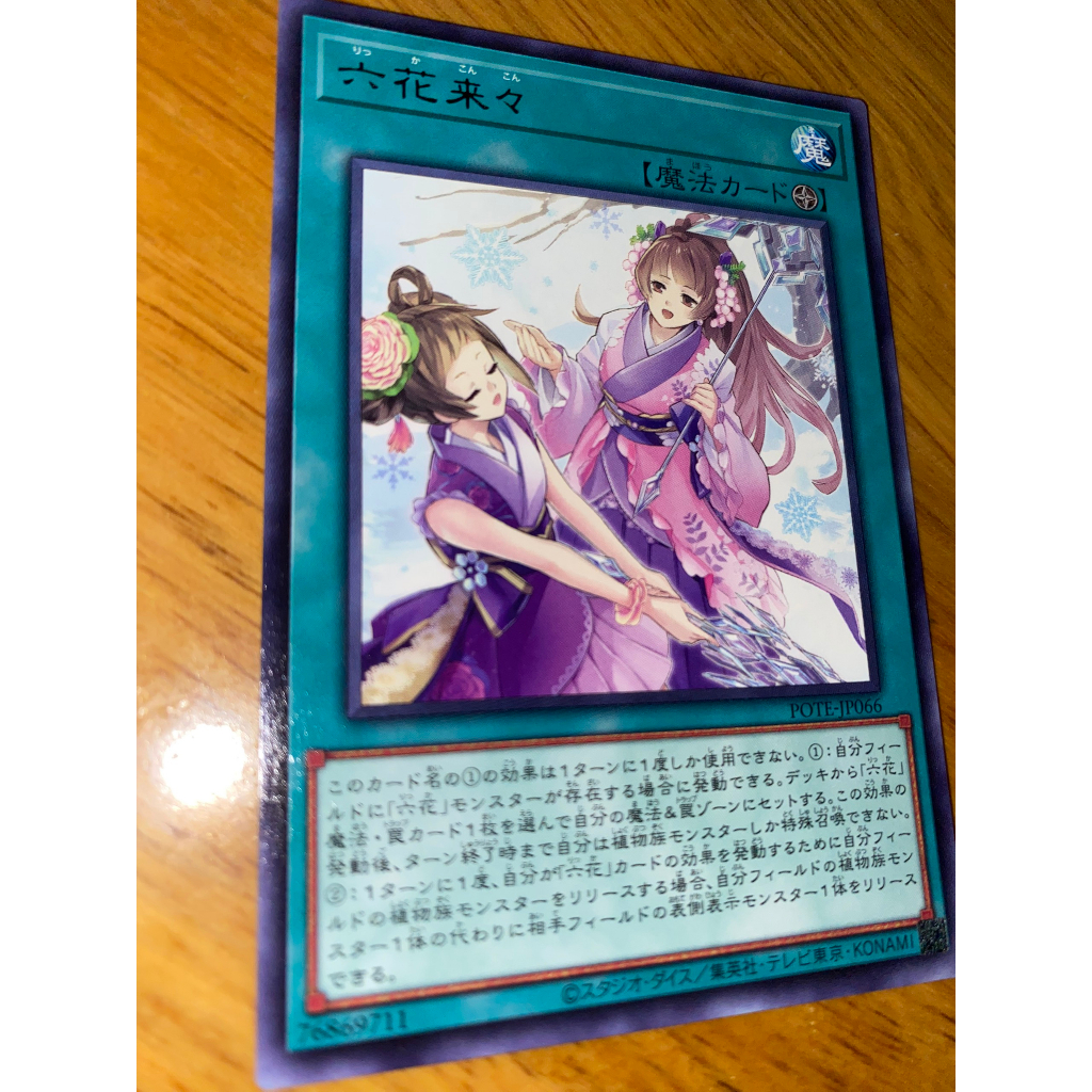 Rikka Konkon - POTE-JP066 - Rare | Shopee Việt Nam