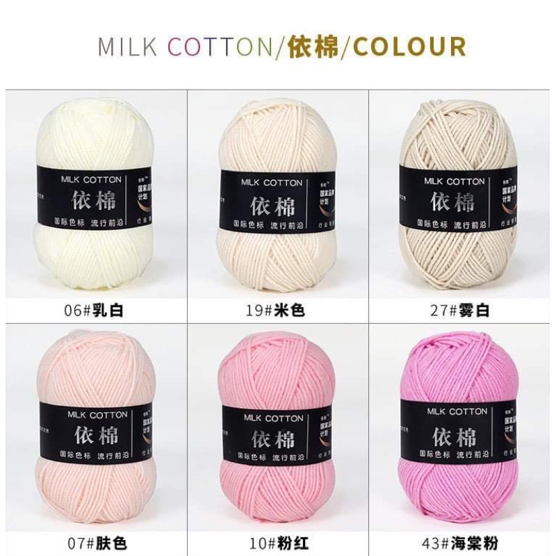 Len milk cotton 50g mác đen (1-40) | Shopee Việt Nam