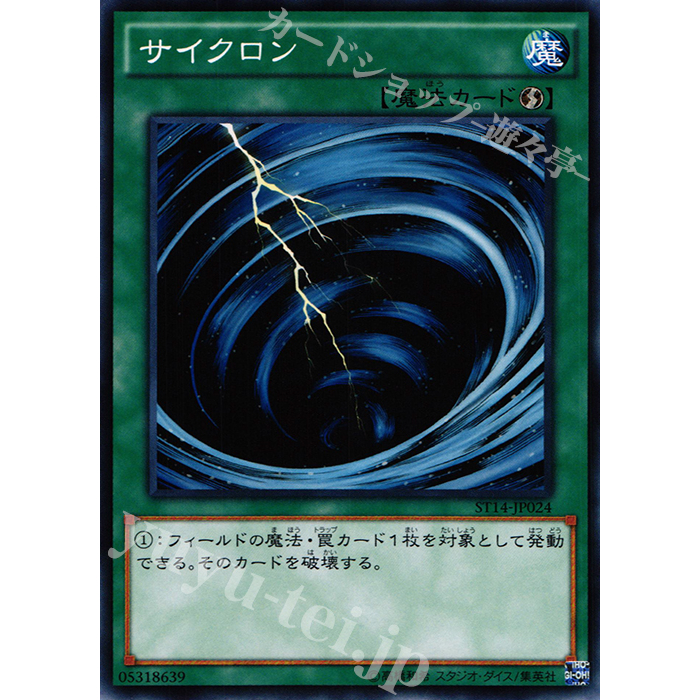 Thẻ bài YUGIOH - OCG - Mystical Space Typhoon - ST14-JP024 - Common - Quick Play Spell | Shopee ...