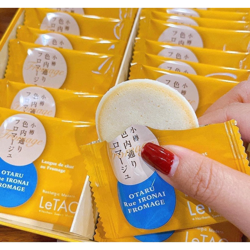 Bánh quy letao hộp 18 chiếc | Shopee Việt Nam