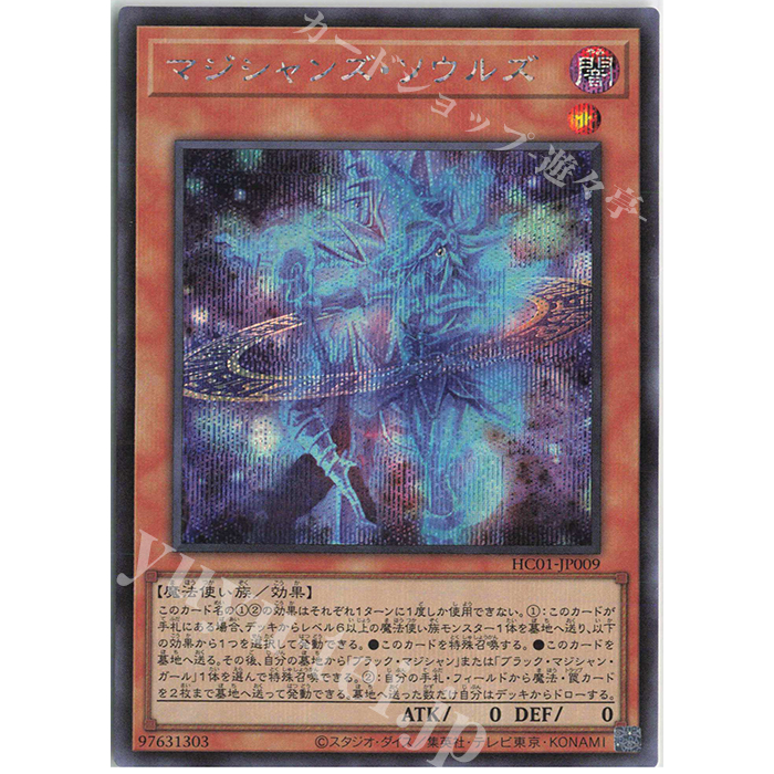 [ Zare Yugioh ] Lá bài thẻ bài HC01 -JP009 - Magicians' Souls - Parallel Secret Rare | Shopee ...
