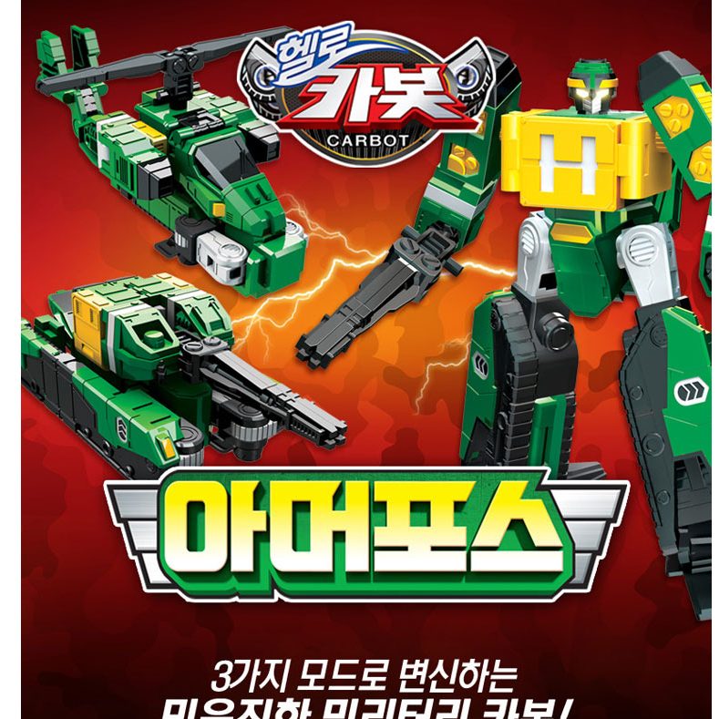 Đồ chơi Robot biến hình thành xe tăng và máy bay chiến đấu - hàng Hello ...