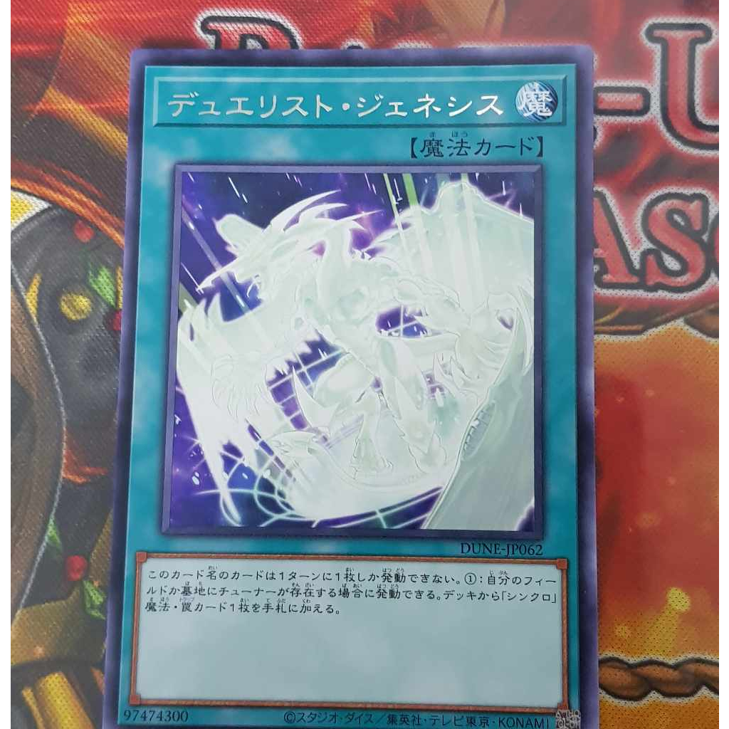 [ monkey Yugioh ] Lá bài thẻ bài Yugioh DUNE JP062 - Duelist Genesis R | Shopee Việt Nam