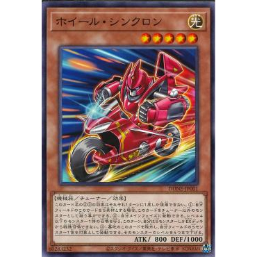Thẻ bài Yugioh: [OCG] Wheel Synchron DUNE-JP001 Common | Shopee Việt Nam