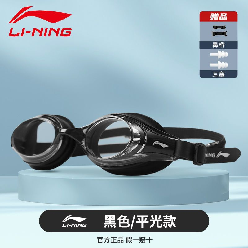 [CHÍNH HÃNG] KÍNH BƠI LINNING NGƯỜI LỚN | Shopee Việt Nam