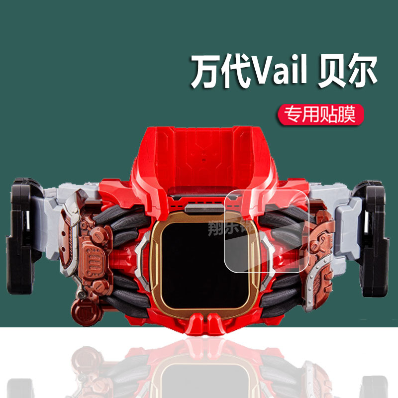 Miếng dán chống trầy cho DX Demons /Vail /Destream Driver - Kamen rider ...