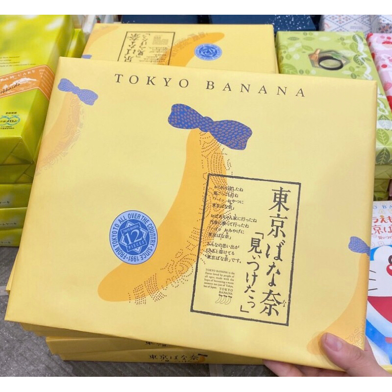 Bánh chuối Tokyo Banana castella | Shopee Việt Nam