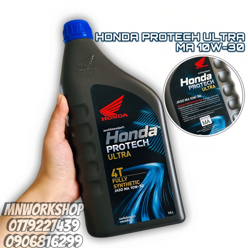 ♥ NHỚT XE SỐ HONDA PROTECH ULTRA MA 10W-30 | Shopee Việt Nam