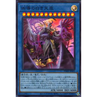 Lá bài thẻ bài PHHY-JP031 - White Zoa of Dogmatika - Super Rare | Shopee Việt Nam
