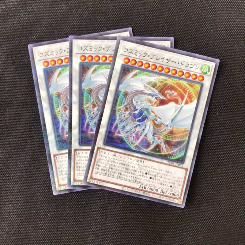 Cosmic Blazar Dragon - HC01-JP025 - Secret Rare | Shopee Việt Nam