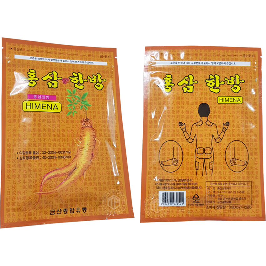 CAO DÁN SÂM HÀN QUỐC HIMENA GÓI 20 MIẾNG - GIẢM ĐAU NHỨC CỰC NHANH ...