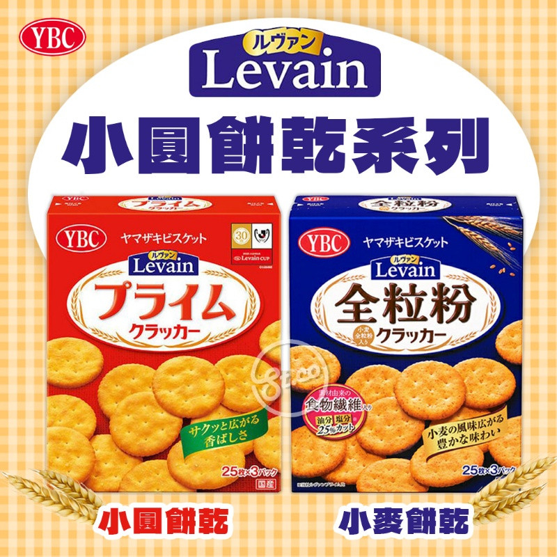 BÁNH QUY YBC LEVAIN PRIME | Shopee Việt Nam