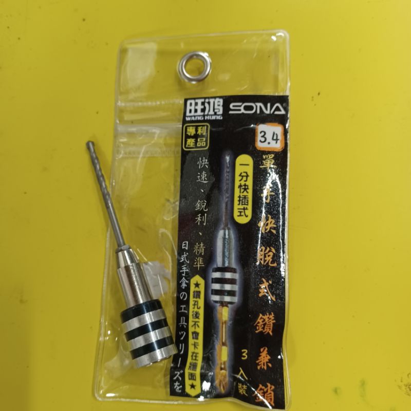 mũi khoan SONA 3.4mm | Shopee Việt Nam