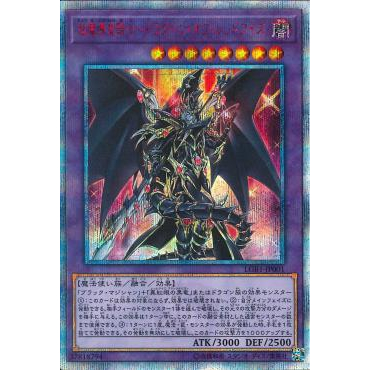 Thẻ Bài Yugioh OCG: Yugioh Card Game - Red-Eyes Dark Dragoon LGB1-JP001 20th Secret Rare ...