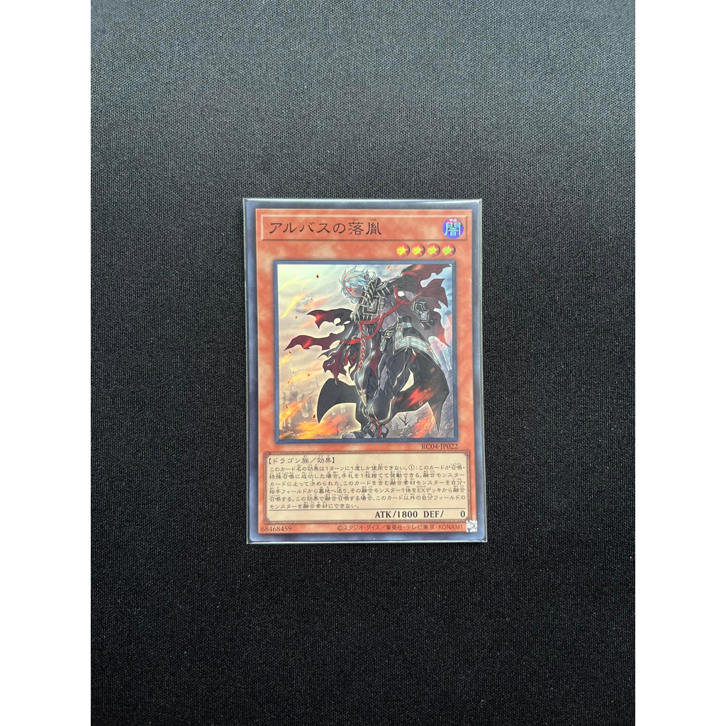 [Thẻ bài Yugioh]-[OCG]-[RC04-JP022] Fallen of Albaz | Shopee Việt Nam