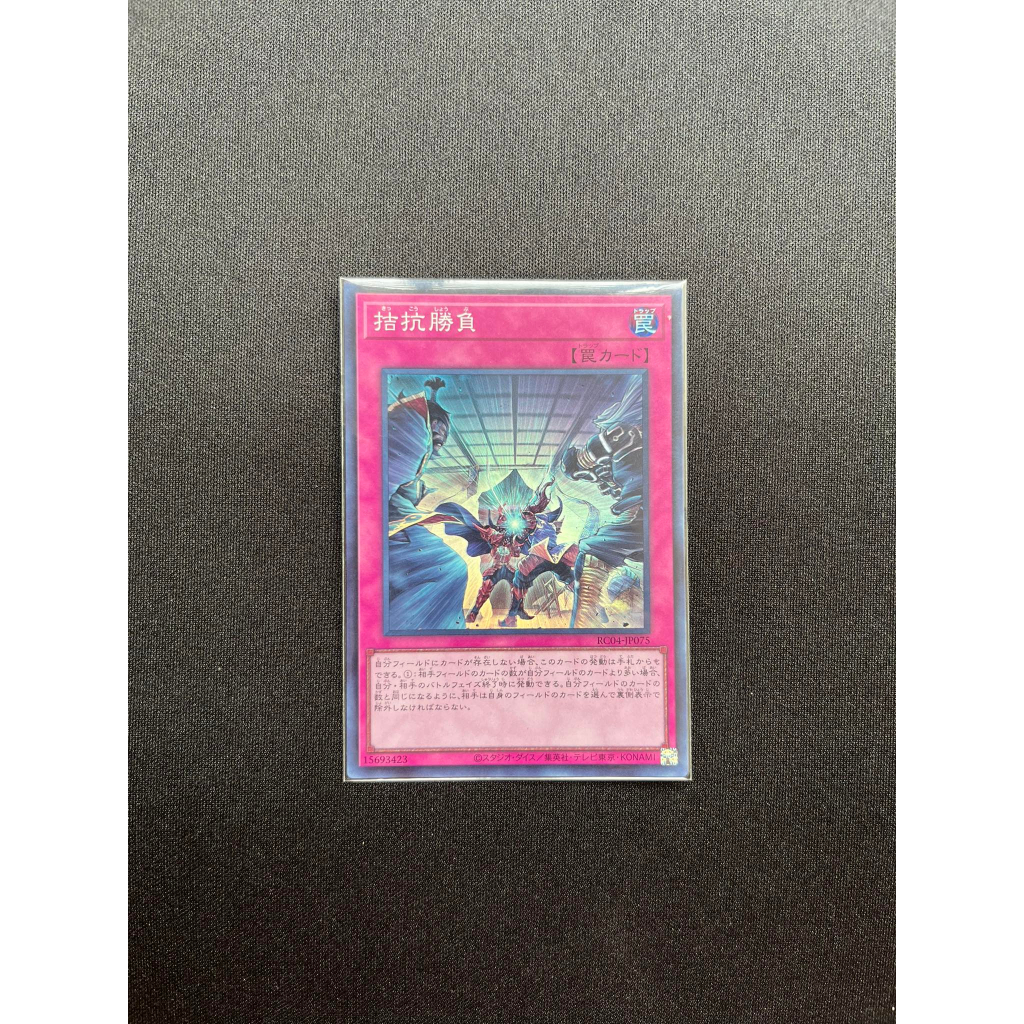 [Thẻ bài Yugioh]-[OCG]-[RC04-JP075] Evenly Matched | Shopee Việt Nam